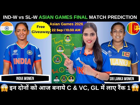 IND-W vs SL-W Final Today Match Prediction | IND vs SL Dream11 Prediction | Asian Games 2026 Final