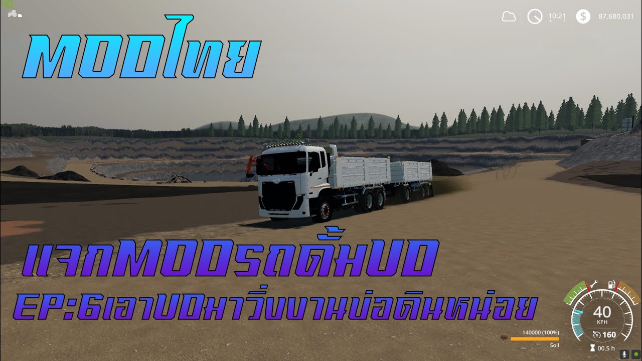 Farming Simulator 19 modไทย EP6 เอาUDมาวิ่งงานบ่อดินหน่อย (แจกmodรถดั้ม ...