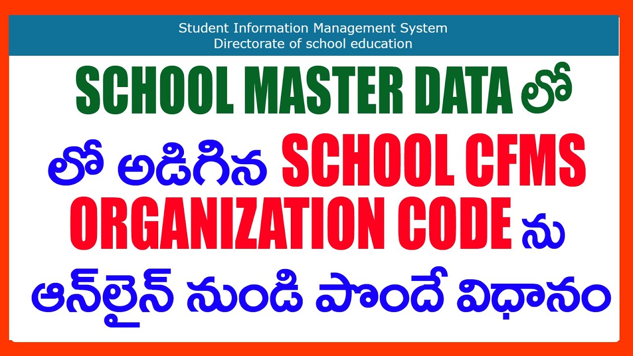 HOW TO FIND SCHOOL CFMS ORGANIZATION CODE FOR SCHOOL MASTER DATA HOW TO FIND SCHOOL CFMS ORGANIZATION CODE FOR SCHOOL MASTER DATA
