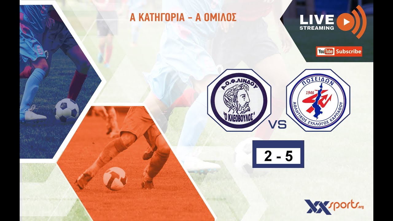 Κλεόβουλος-Ποσειδώνας Καρπάθου 2-5 / Α Κατηγορία - Α Όμιλος - YouTube