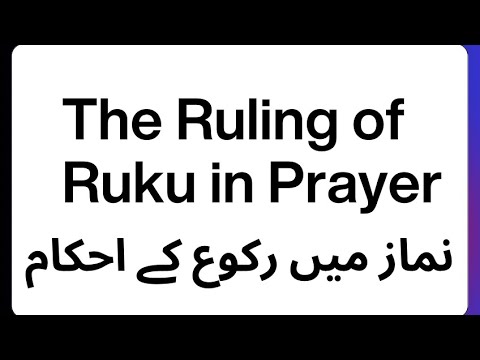 The Ruling Of Ruku - YouTube