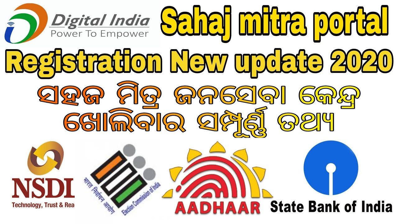 Sahaj Portal sahaj mitra ki services - SAHAJ VASUDHA KENDRA APPLY|CSC ...