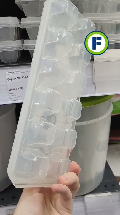 Форма для льда в магазине Фикс Прайс в Минске #fixprice #фикспрайс # ...