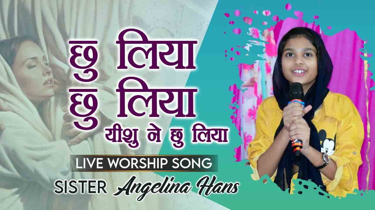 Choo Liya Choo Liya || Live Worship Song with || Sister Angelina Hans ...