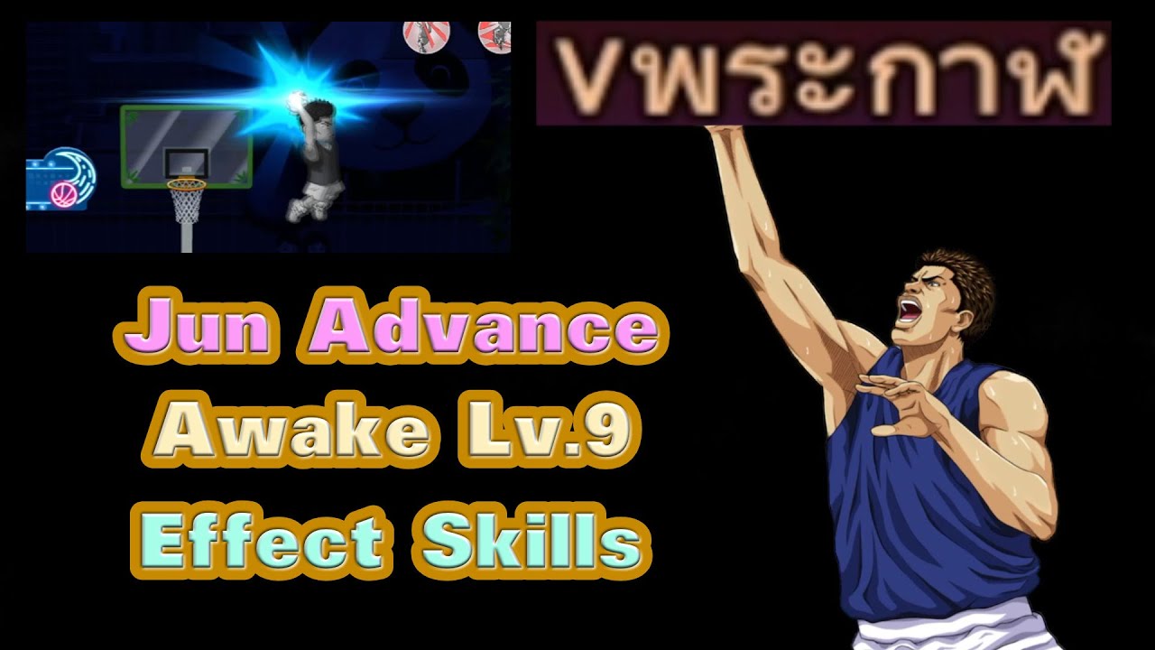 Slam Dunk Jun Advance + Awake Lv.9 + Effect Skills จะโหดและเท่ขนาดไหน ...
