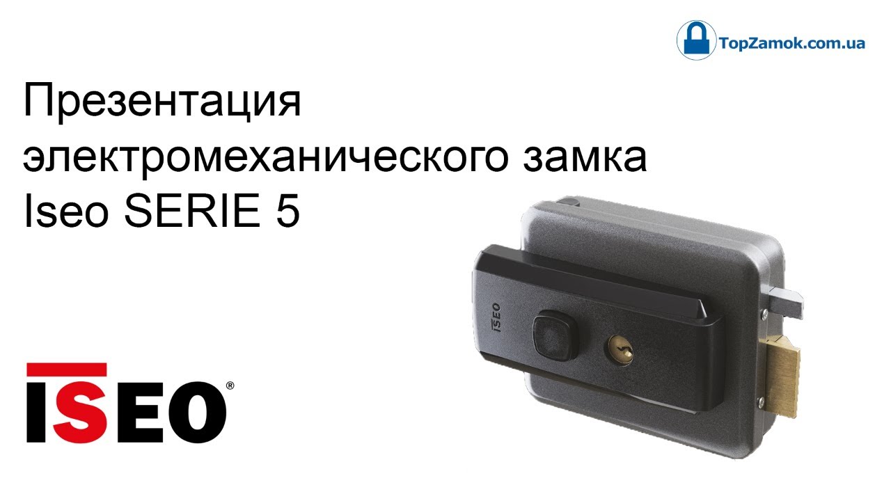 Презентация электромеханического замка Iseo SERIE 5 - YouTube