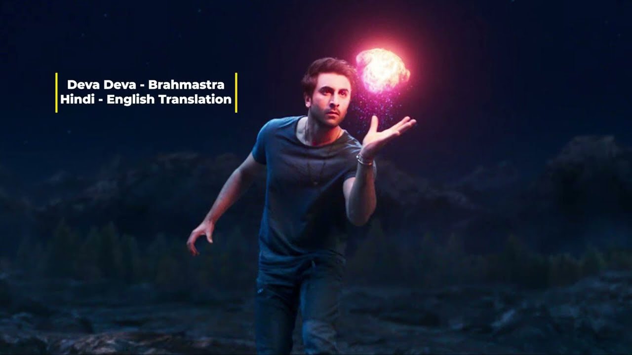 Deva Deva - Lyrics with English translation | Brahmastra - YouTube