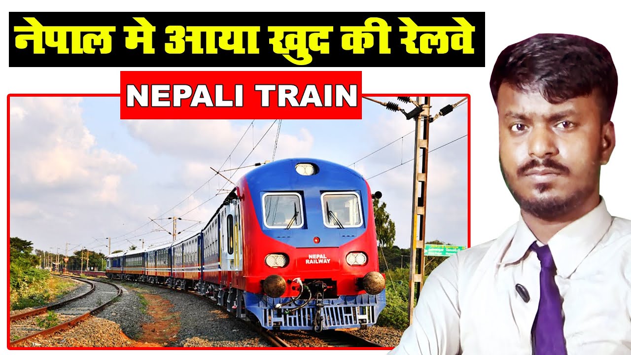 नेपाल मे आया खुद की ट्रैन - Train in Nepal || Jaynagar to Janakpur ...