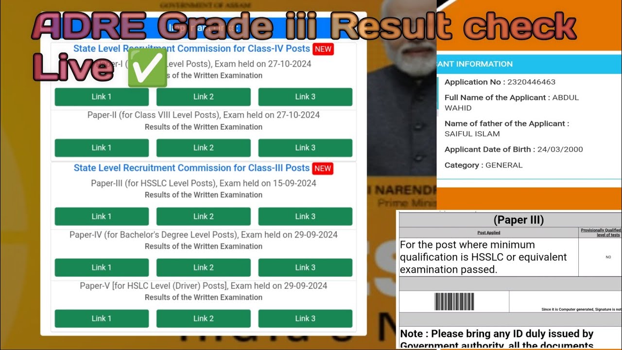Adre Grade iii Result 2025 || Adre Result kaise check kare How to check ...
