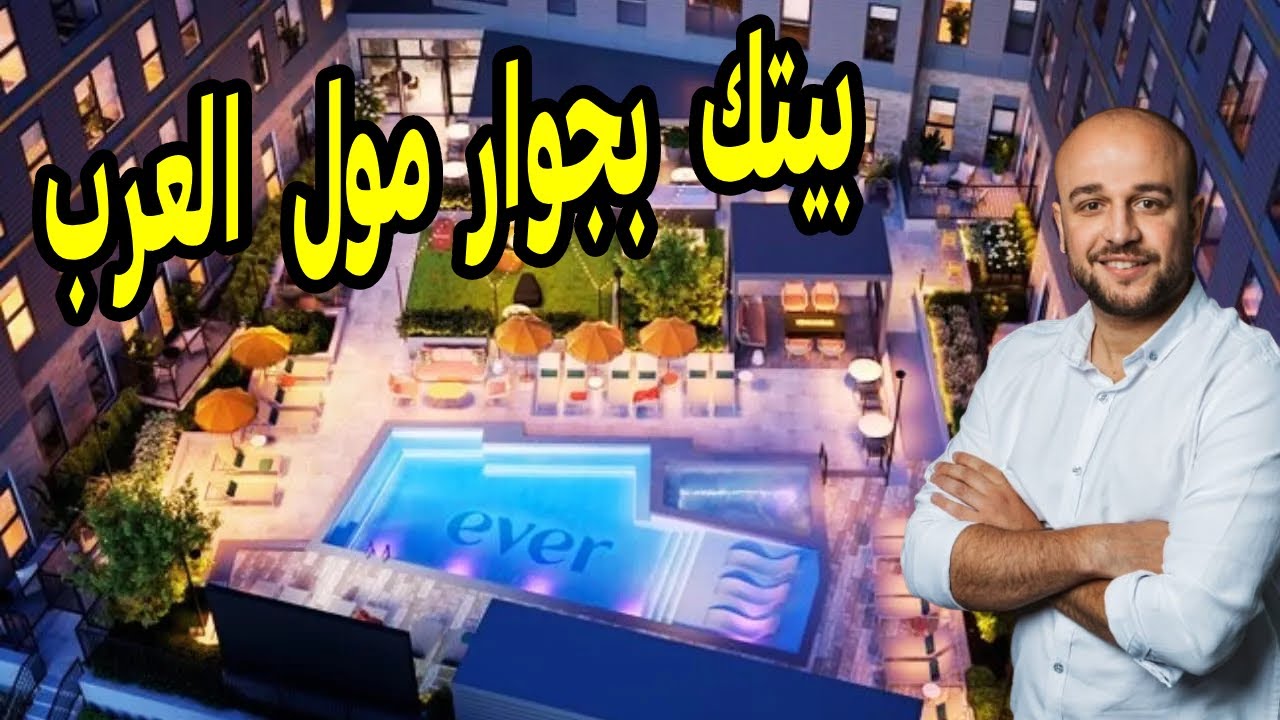 تفاصيل مشروع أيفر ويست اكتوبر - Ever west october cred - YouTube