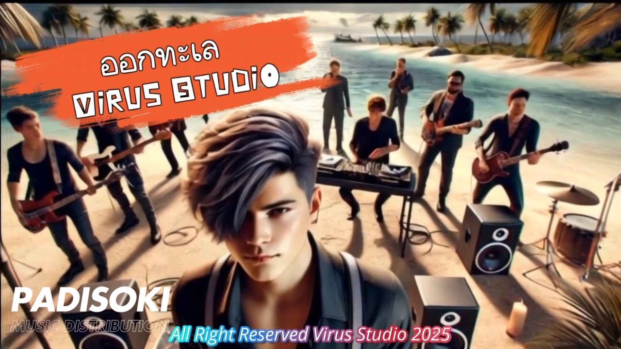 Virus Studio - ออกทะเล (Official Music Video) - YouTube