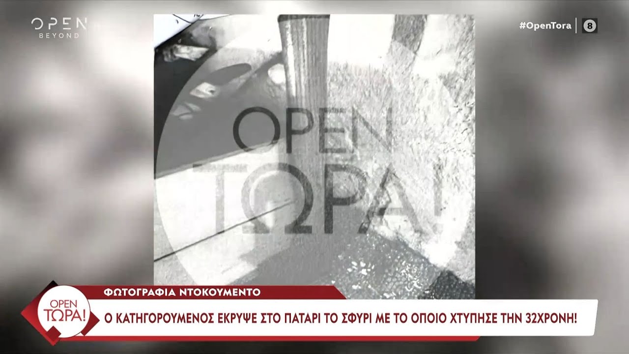 Γυναικοκτονία Αμπελόκηποι: Σοκάρει η φωτογραφία μέσα από το σπίτι ...