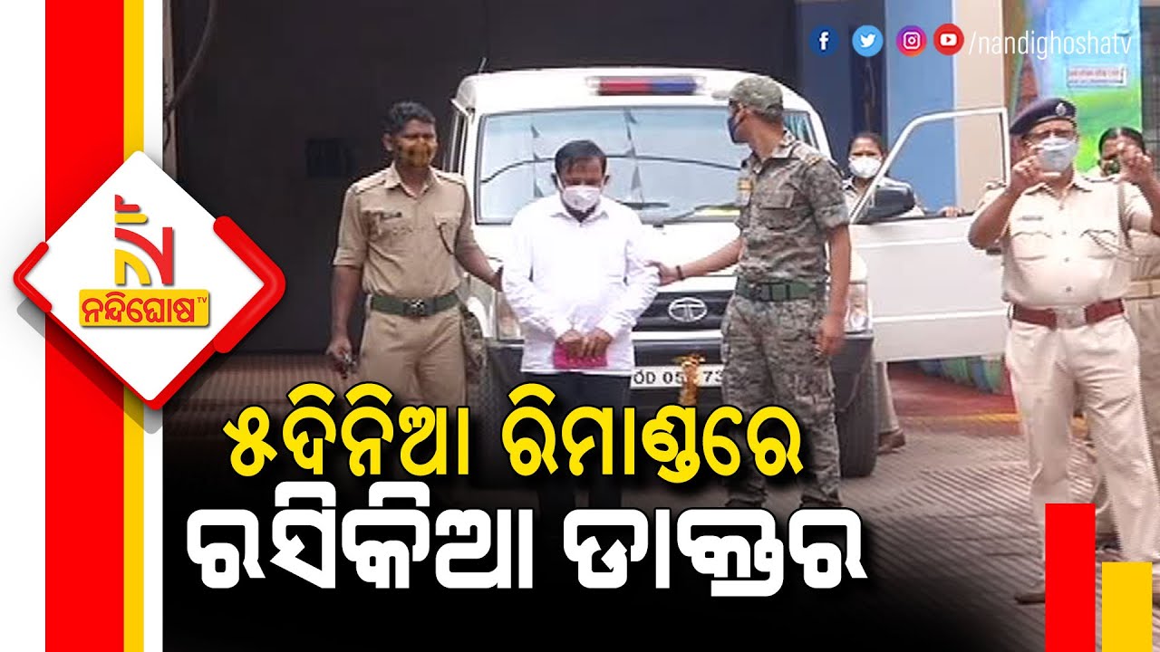 Odisha Fake 'Doctor' Ramesh Swain Taken On 5 Days Remand ...