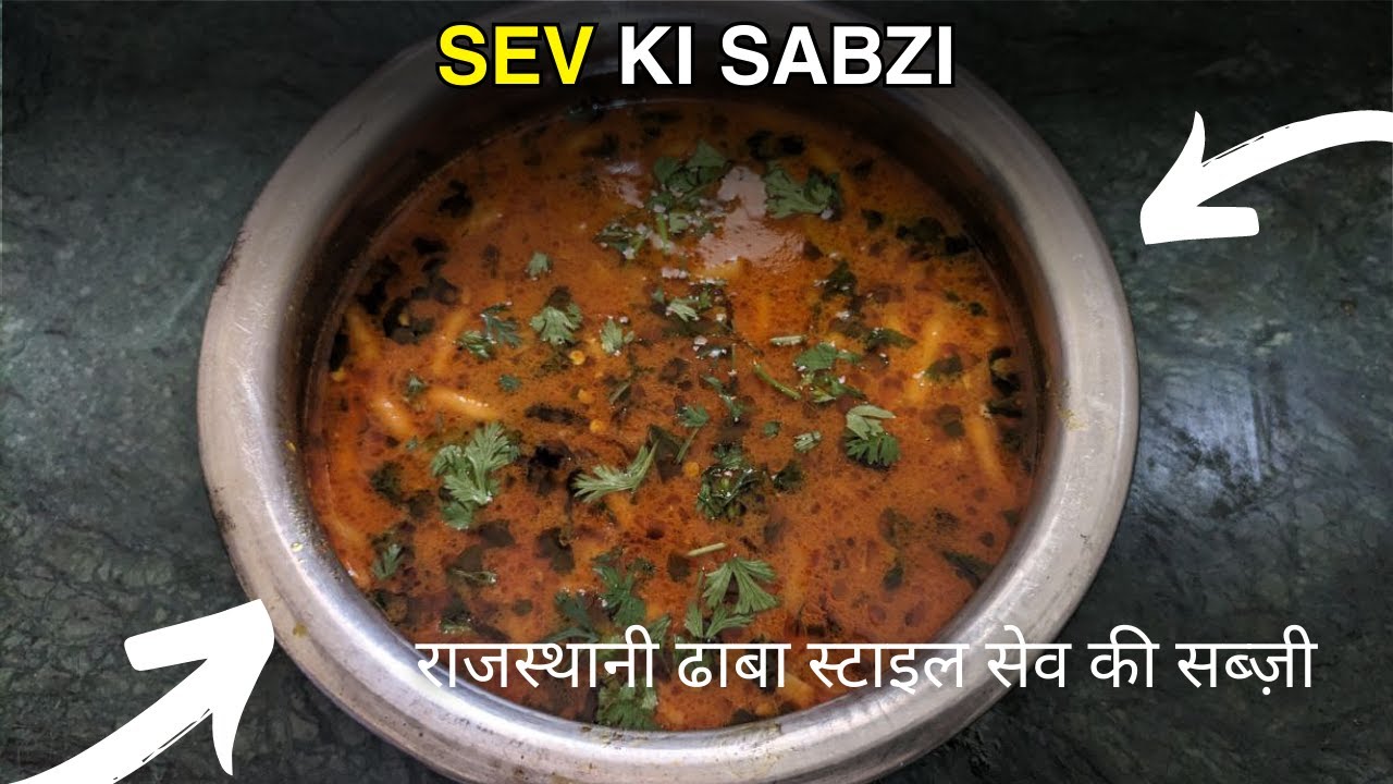 Sev Ki Sabji Recipe | राजस्थानी ढाबा स्टाइल सेव की सब्जी | Vandna ...
