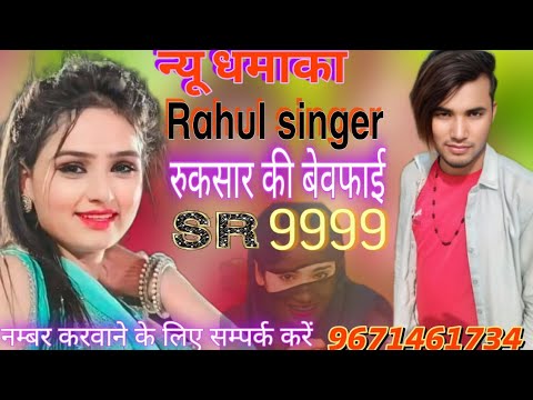 Rahul_Singer_SR_9999(48k) - YouTube