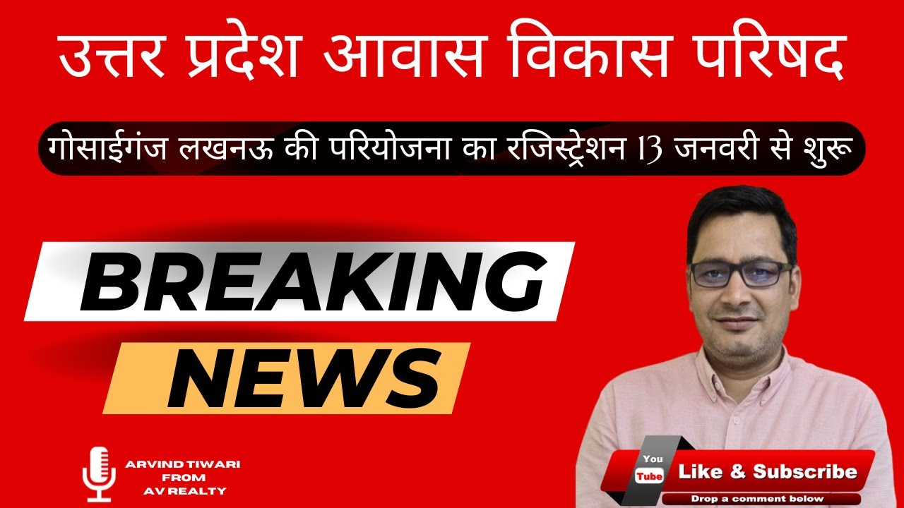 Big News About Avas Vikas new Launch Plot Project Gosaiganj Lucknow | Registration Staring Soon ...