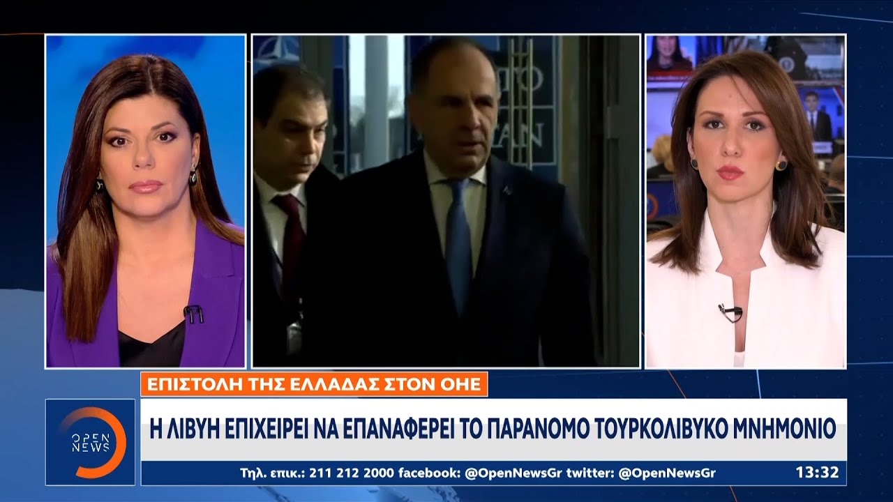 Η Λιβύη επιχειρεί να επαναφέρει το παράνομο τουρκολιβικό μνημόνιο ...