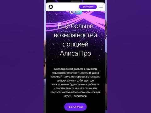 Подписка ПРО в Алисе - YouTube