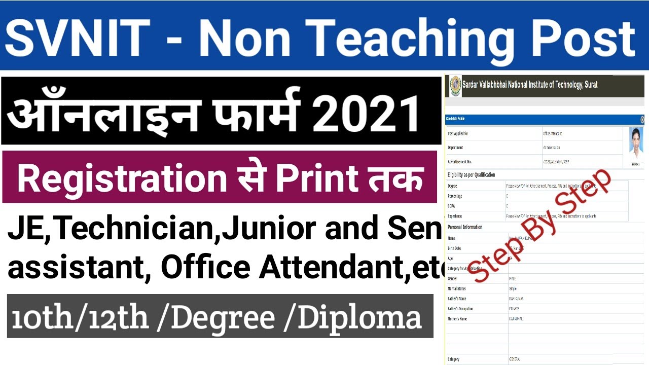 svnit-non-teaching-post-online-form-2021-svnit-surat-recruitment-2021