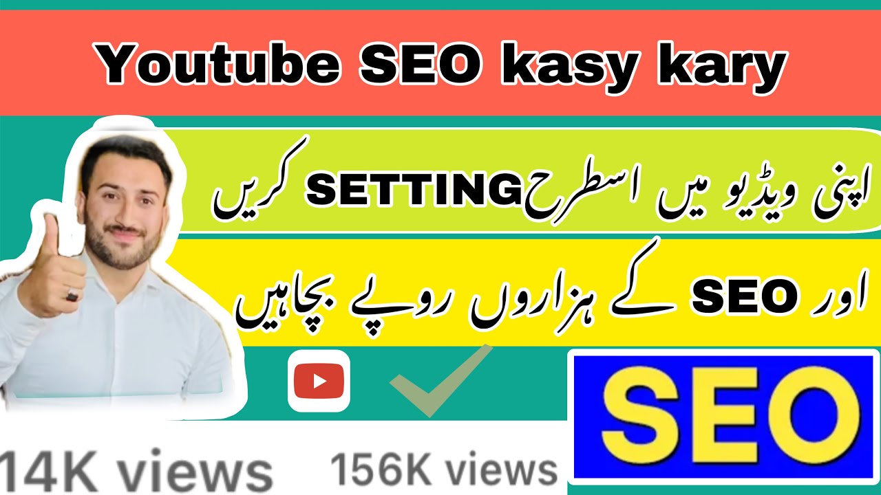 youtube seo kaise kare SEO kaise kare || video par video rank kaise kare youtube || SEO|2024-25 ...