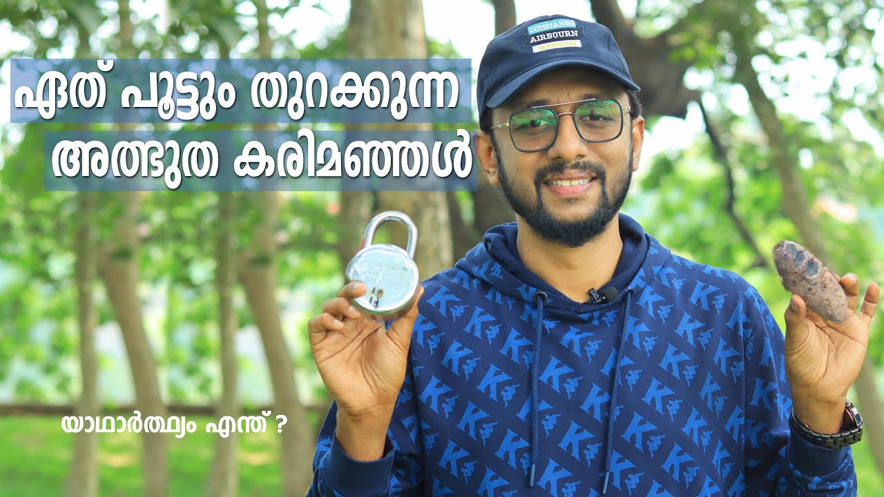 ഏത് പൂട്ടും തുറക്കുന്ന അത്ഭുത കരിമഞ്ഞൾ | യാഥാർത്ഥ്യം എന്ത് | Tricks by ...