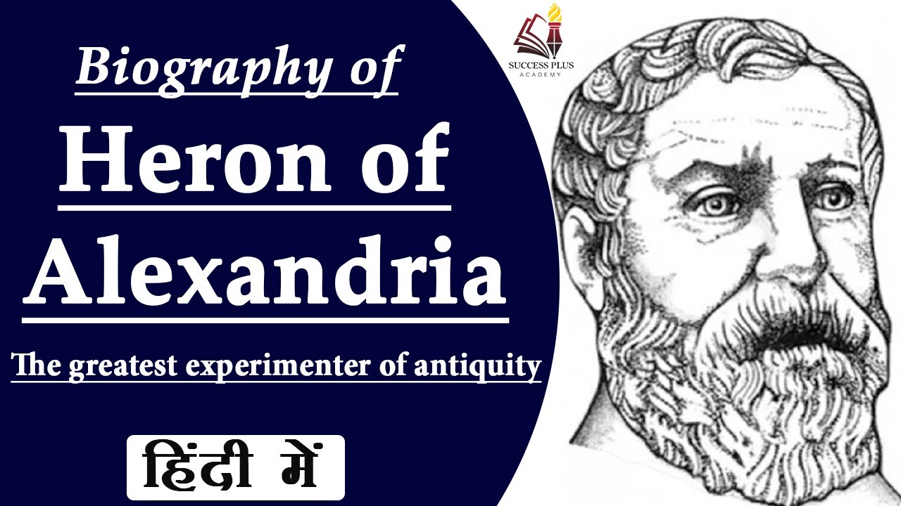 Biography and contribution of Heron of Alexandria, The Greatest ...