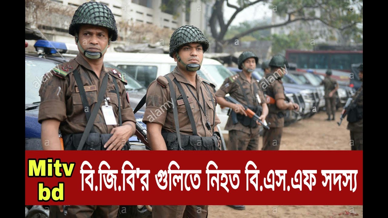 বি.জি.বি'র গুলিতে বি.এস.এফ সদস্য নিহ || BGF soldier killed by BGB ...