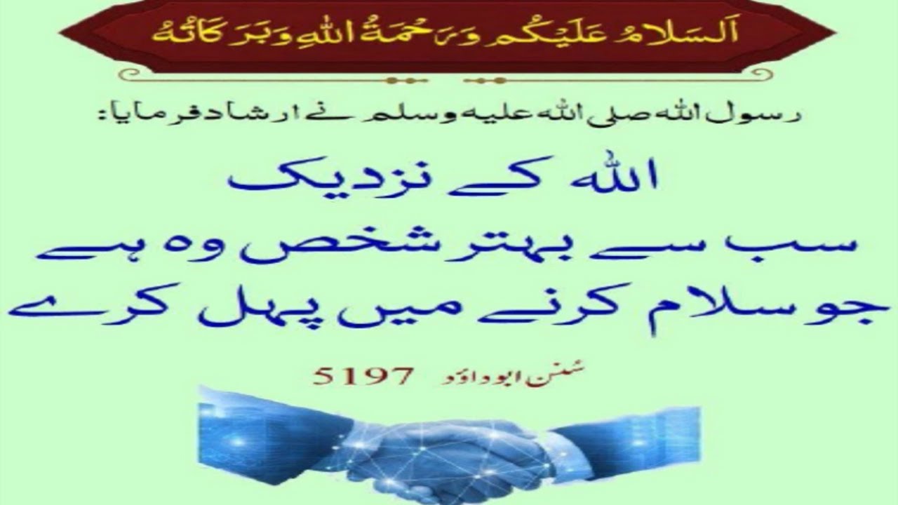 104 - Ahadees e Mubaraka “ﷺ” !! Hadees e mubarka !! || in Urdu - YouTube