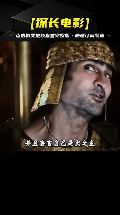 因為一個片段看了整部電影 電影推薦 影視解說 我的觀影報告 Youtube