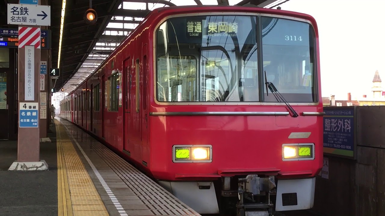[新旧併結]名鉄3100系旧塗装3114f+名鉄3100系新塗装3104f(普通東岡崎行き) 上小田井駅発車‼️ - YouTube