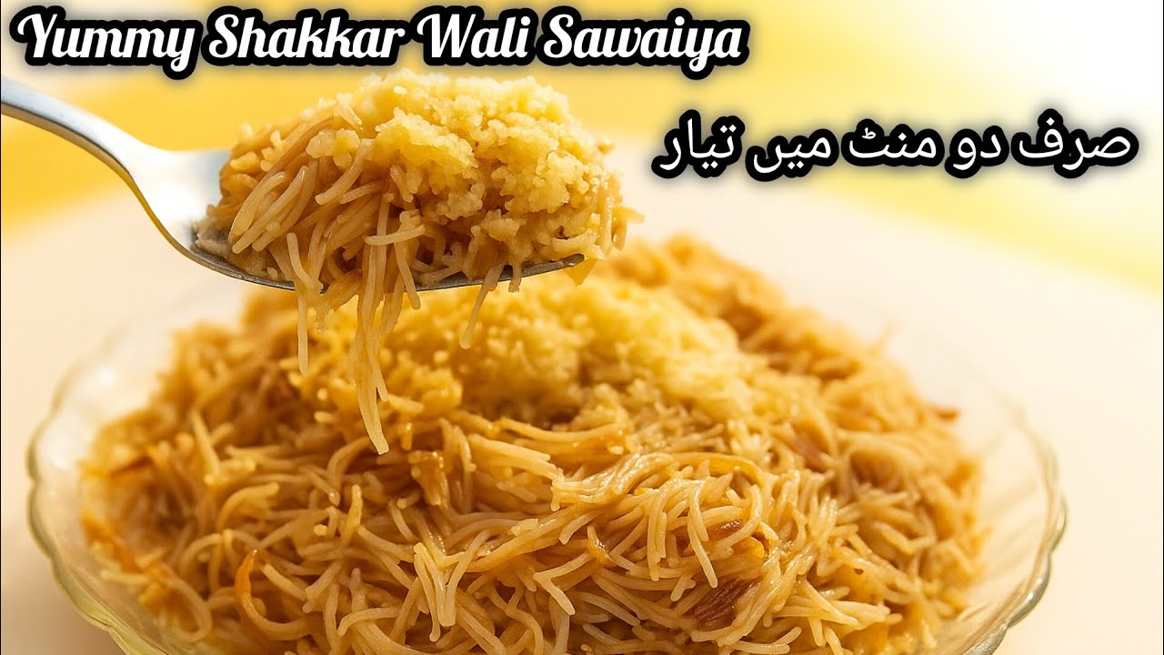 Yummy Shakkar Wali Sawaiya 😋🍝 Recipe #foodlover #sawaiyan #yummy # ...
