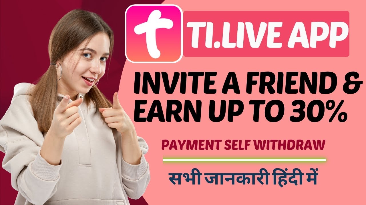 Ti.live app होस्टिंग कैसे मिलेगी? Invite a friend & earn up to 30%🥳 ...