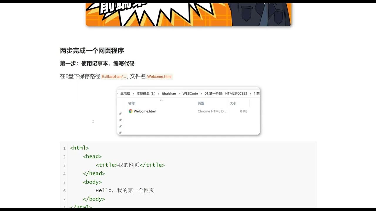 001 Html5 第一个前端程序 《前端课程:html5、css3、vue、javascript》全 Youtube