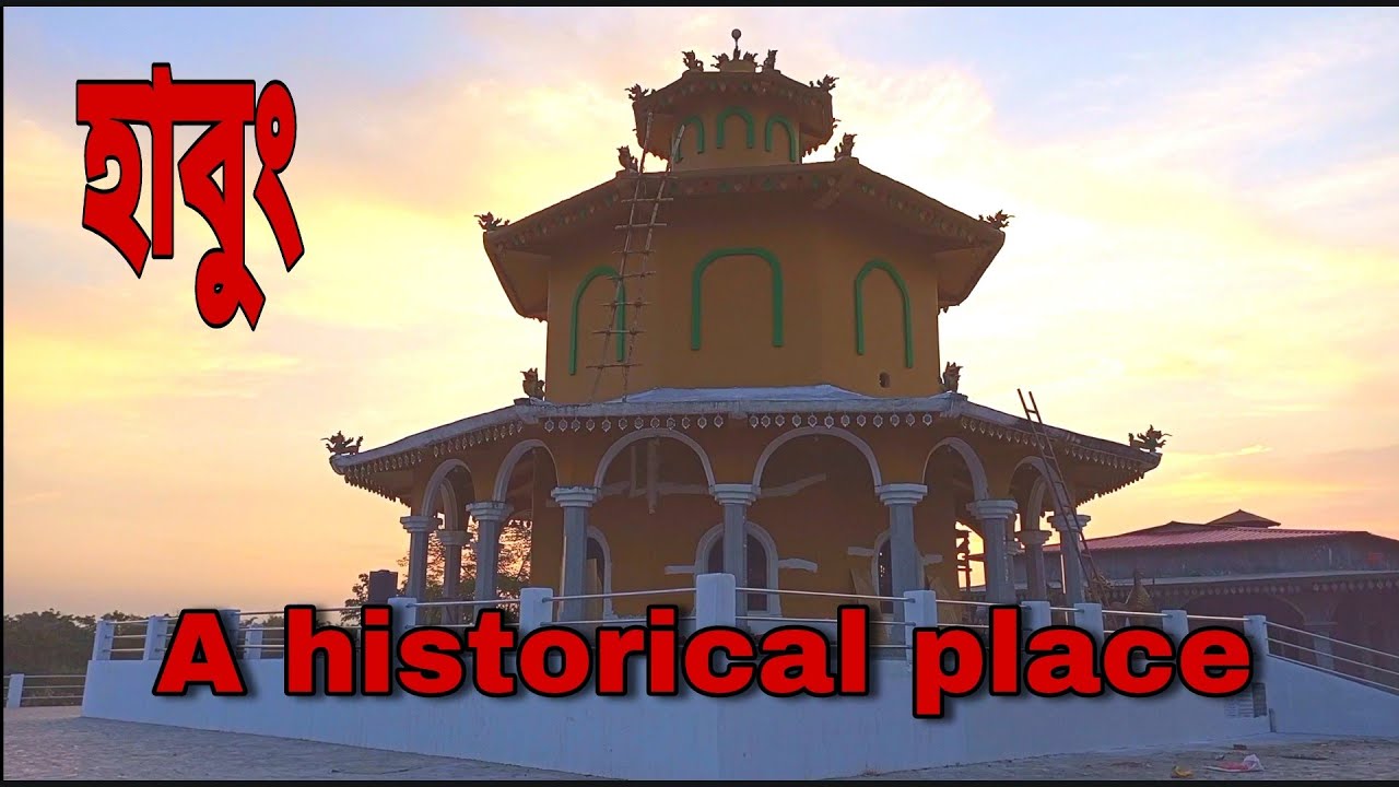Habung//Second capital of AHOM kingdom//A historical place - YouTube