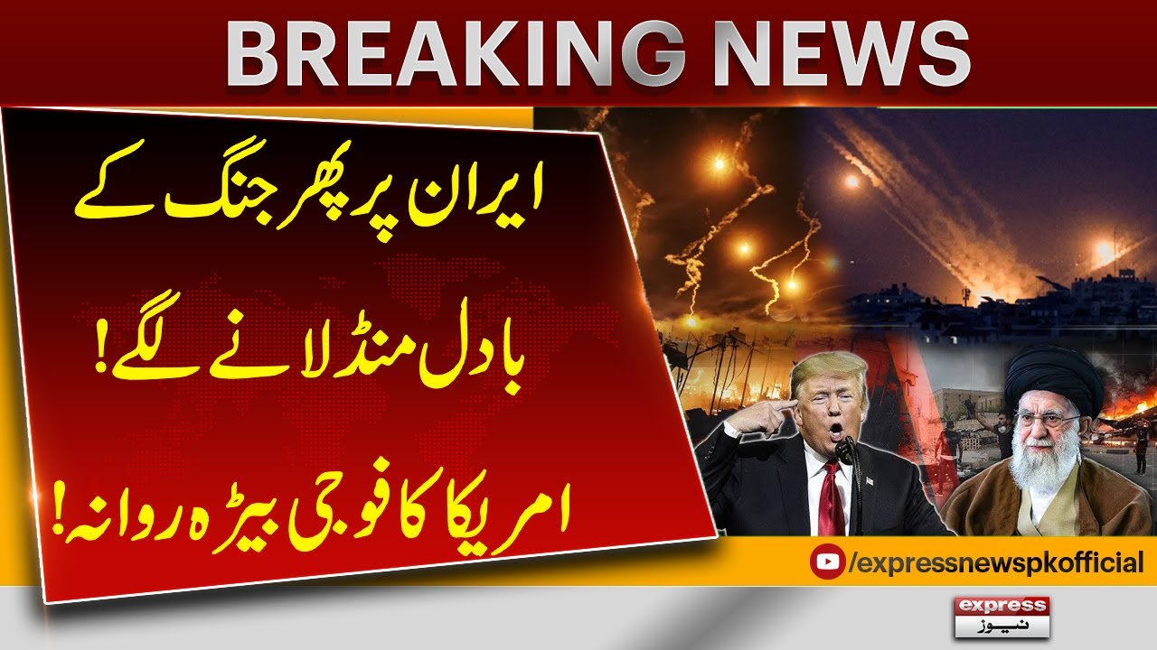 War Clouds Gather Over Iran | US Military Fleet Deployed | Breaking ...