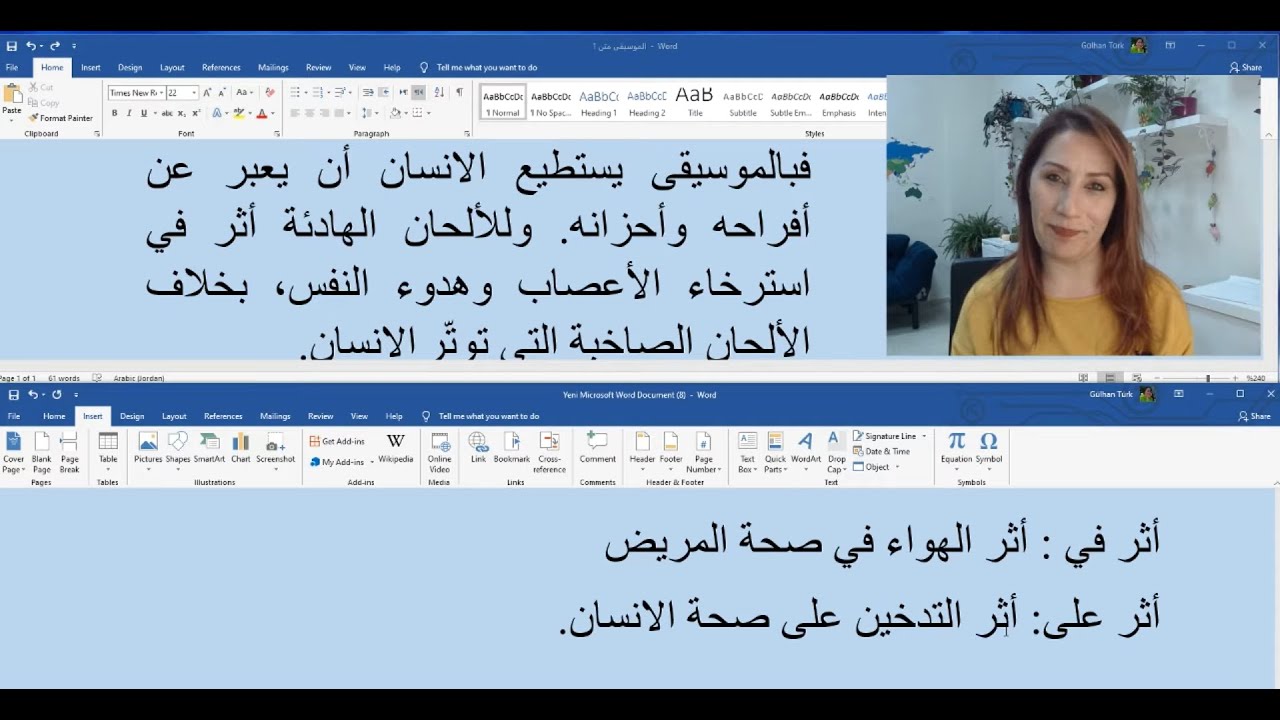 الموسيقى ۱ / Arapça metin okuma Müzik 1 - YouTube