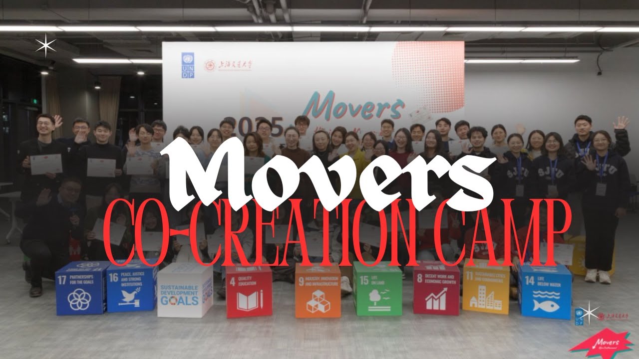 Youth Changemakers Unite ｜ 2025 Movers Camp at SJTU with UNDP - YouTube