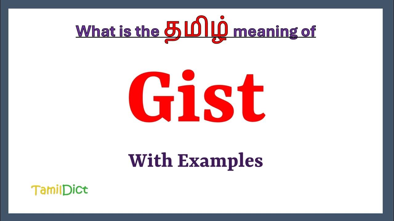 Gist Meaning in Tamil | Gist in Tamil | Gist in Tamil Dictionary | - YouTube