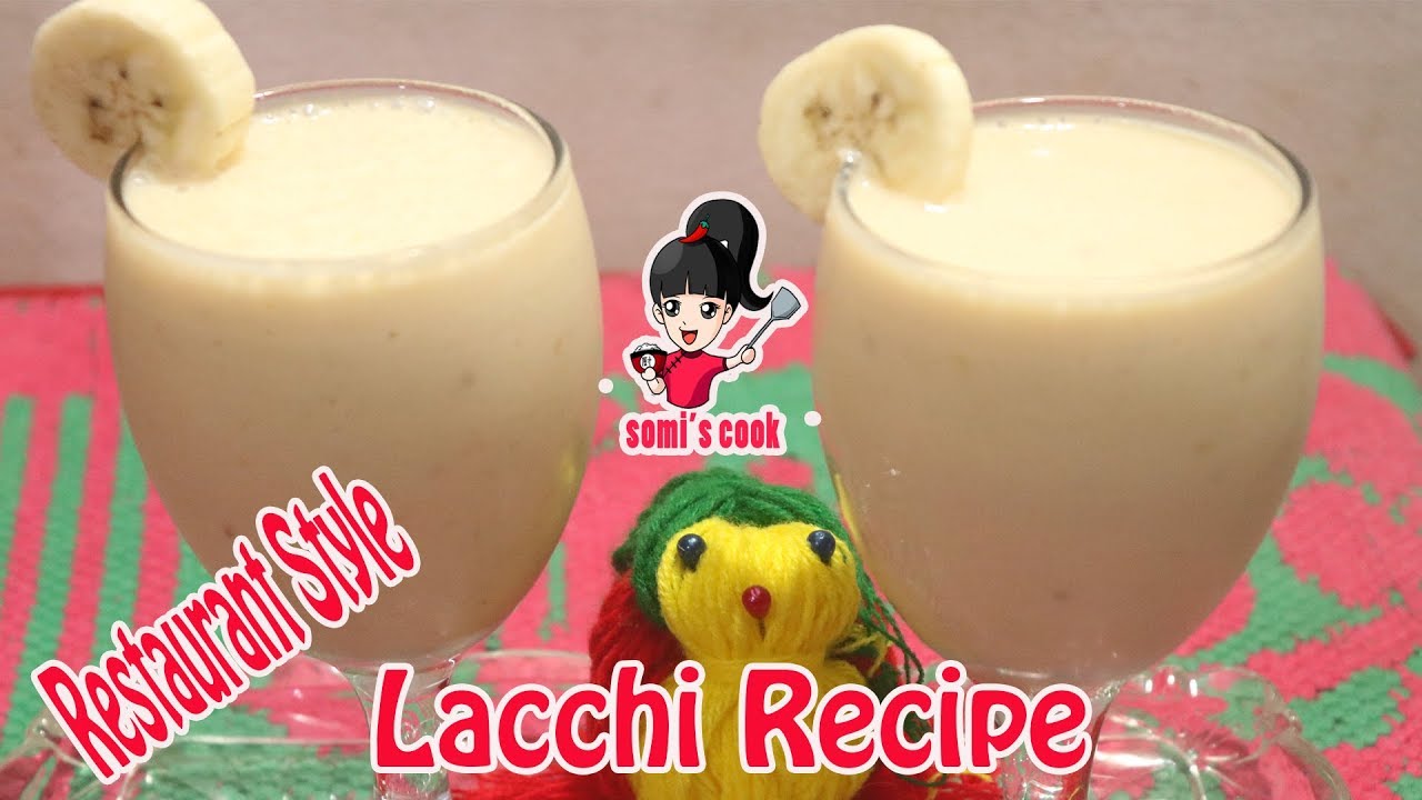 লাচ্ছি । রেস্টুরেন্ট স্টাইল লাচ্ছি তৈরী । Lacchi / Lassi । banana Juice ...