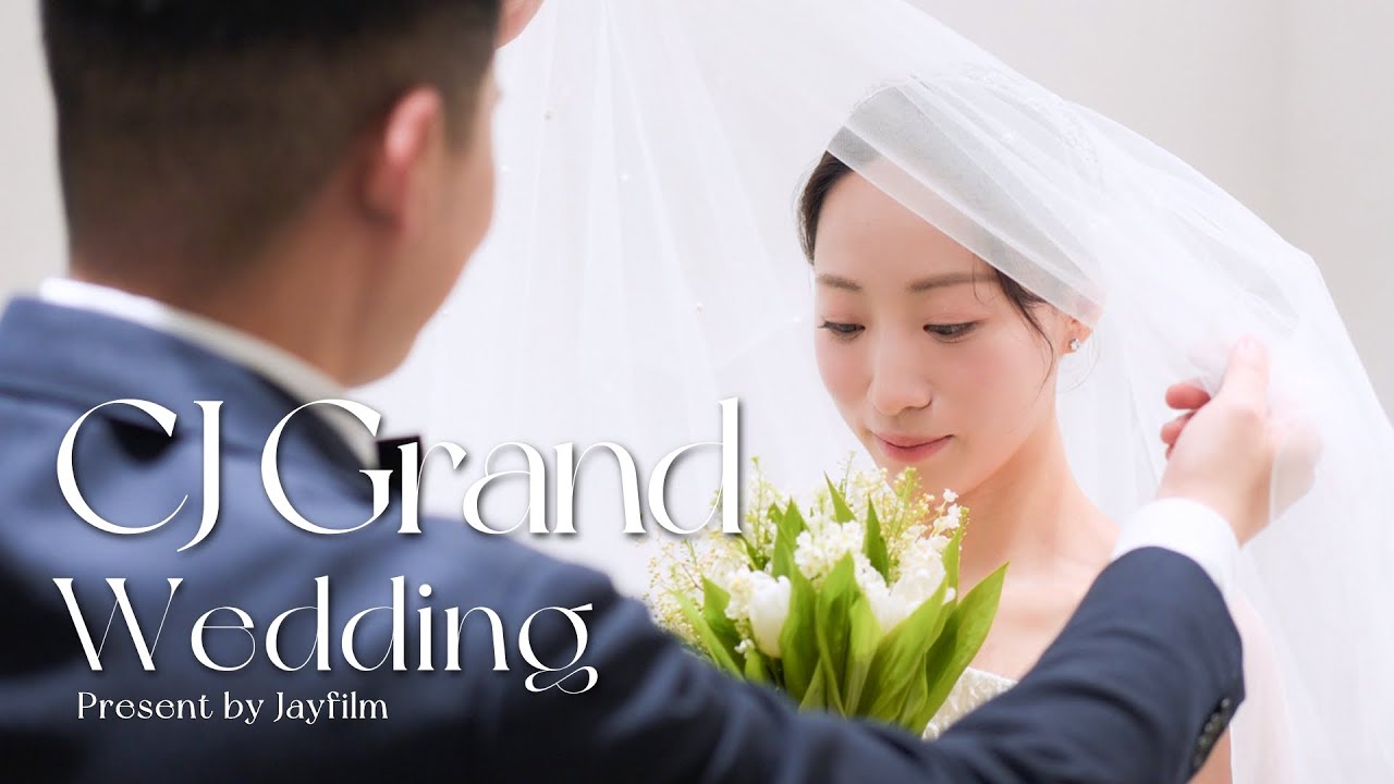 [재이필름] CJ인재원 l 시네마틱 웨딩영상 l 4K_UHD - YouTube
