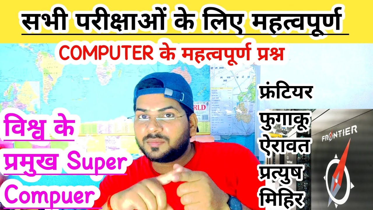‘AIRAWAT’ Ranks 75th in Top500 Super Computers || world fastest SUPER ...