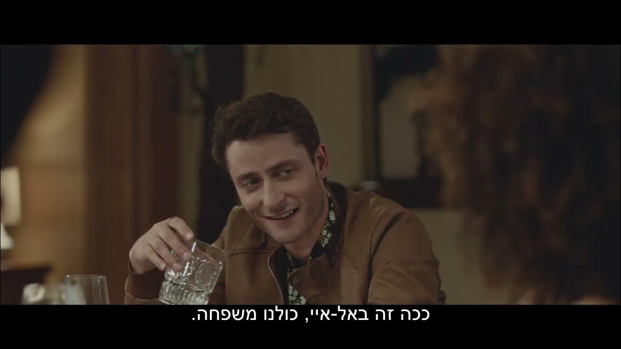 נתראה בשמחות טריילר רשמי סרט ישראלי מיכאל אלוני Youtube