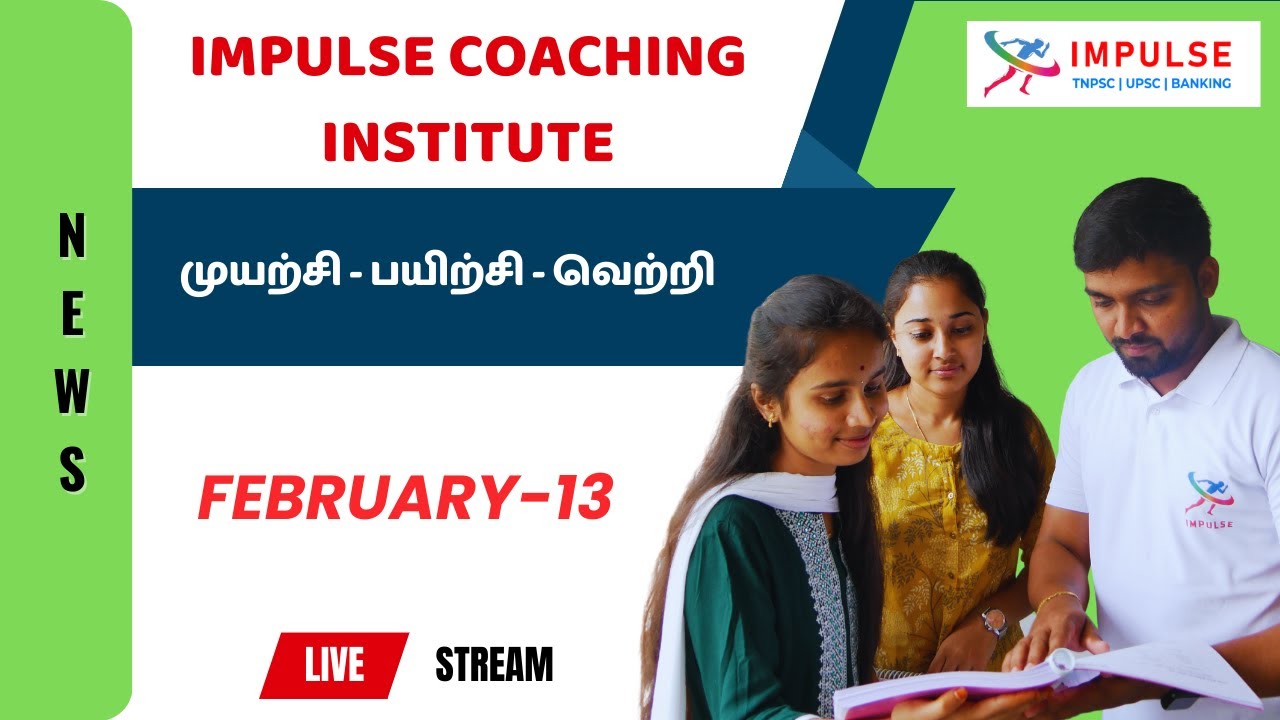 DAILY CURRENT AFFAIRS | 13 FEBRUARY 2024 | TNPSC | IMPULSE COACHING INSTITUTE | - YouTube