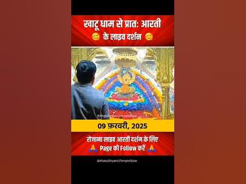 Meri pehchan mera khatu wala shyam 🙏🙏#live #shortsviral #shyam - YouTube