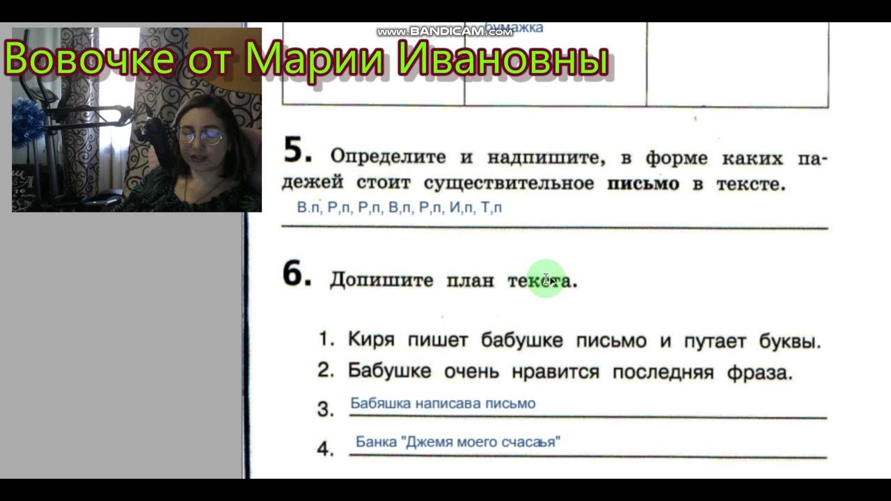 Итоговая проверочная работа, Тренировочные и проверочные работы ...