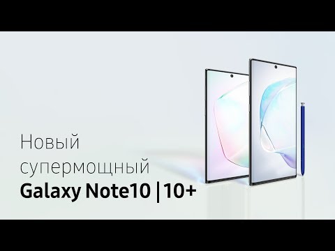 Новый супермощный Galaxy Note10 | 10+