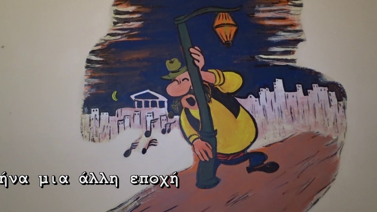 Η ΠΑΛΙΑ ΦΑΒΑ, Μεζεδοπωλείο στο Παλαιό Φάληρο - YouTube