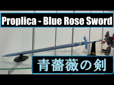 TNT - Proplica - Blue Rose Sword 青薔薇の剣 SAO Sword Art Online ...