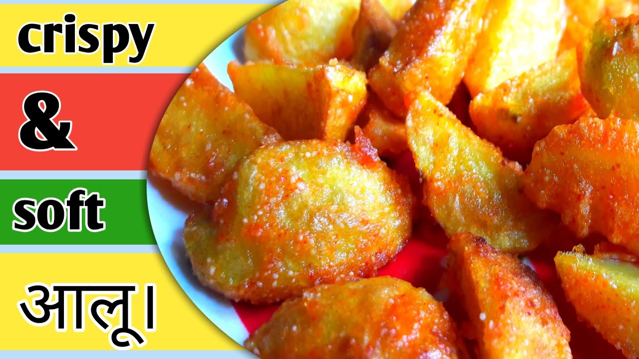 Crispy & soft potato fry/alu recipe/homemade french fry/how to make ...