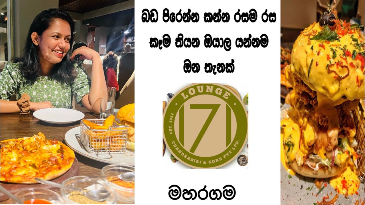 Lounge 171 | Maharagama | sinhala Vlog - YouTube